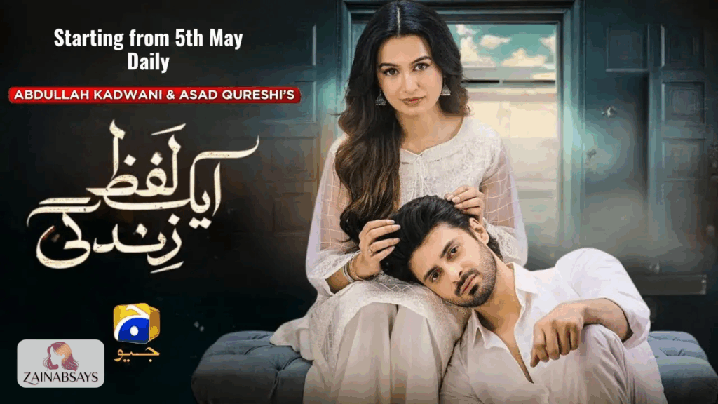 Jinn Ki Shadi Unki Shadi Drama Cast, Release Date, Story & Timing ...